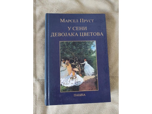 U senci devojaka cvetova,Marsel Prust