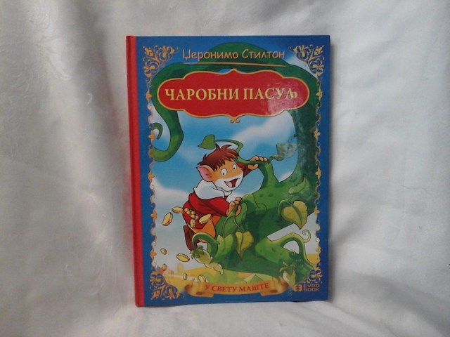 Čarobni pasulj Džeronimo Stilton U svetu mašte