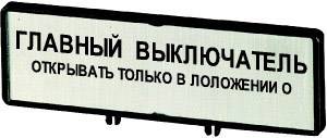 Eaton ZFS74-T0 nalepnica