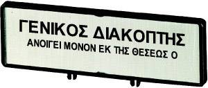 Eaton ZFS69-T0 nalepnica