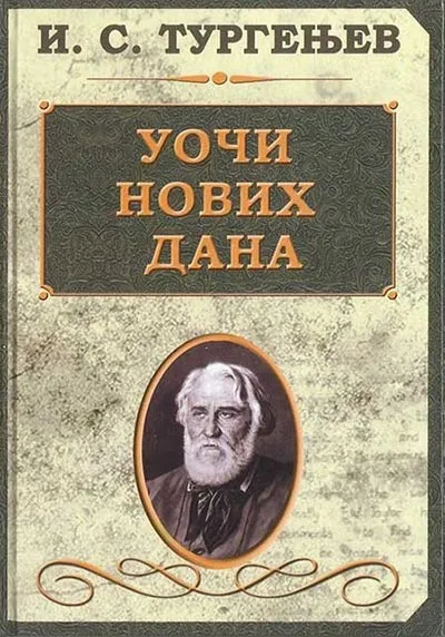 UOČI NOVIH DANA