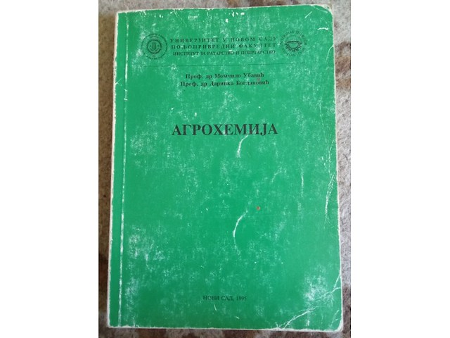 AGROHEMIJA - Momcilo Ubavić / Darinka Bogdanović