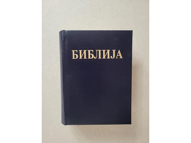 BIBLIJA Stari i Novi zavet - preveo dr Lujo Bakotić