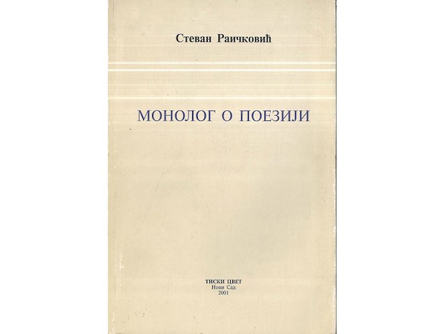 Stevan Raičković - MONOLOG O POEZIJI (posveta pesnika)