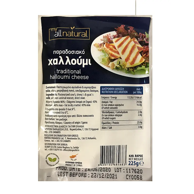 Halloumi sir 225gr