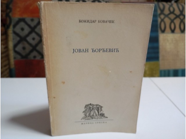 Jovan Đorđević  Božidar Kovaček
