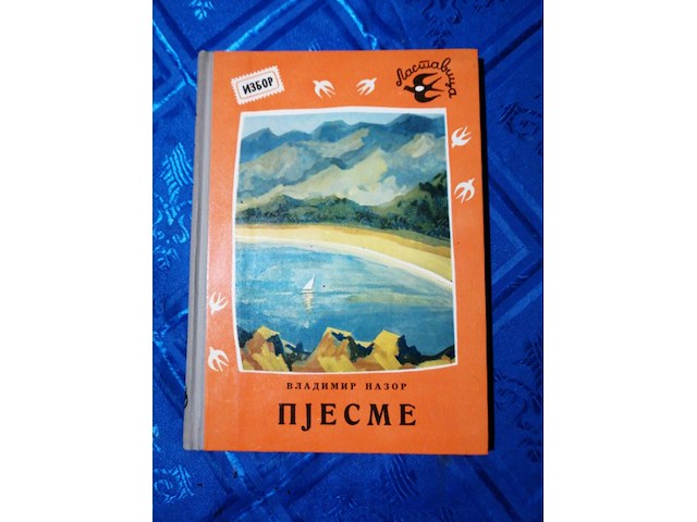 VLADIMIR NAZOR: PJESME