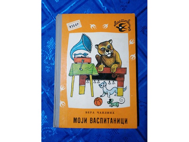 VERA ČAPLINA: MOJI VASPITANICI