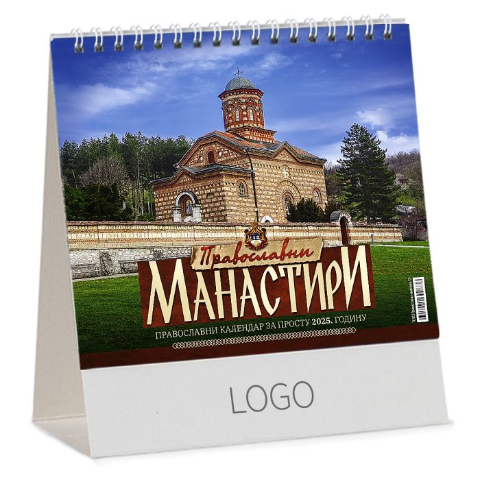 PRAVOSLAVNI MANASTIRI 13 - Stoni kalendar: 15 listova, mesečni