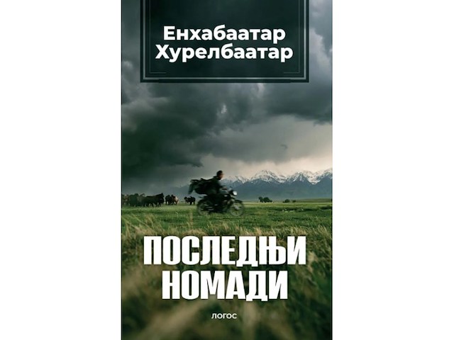 Poslednji nomadi