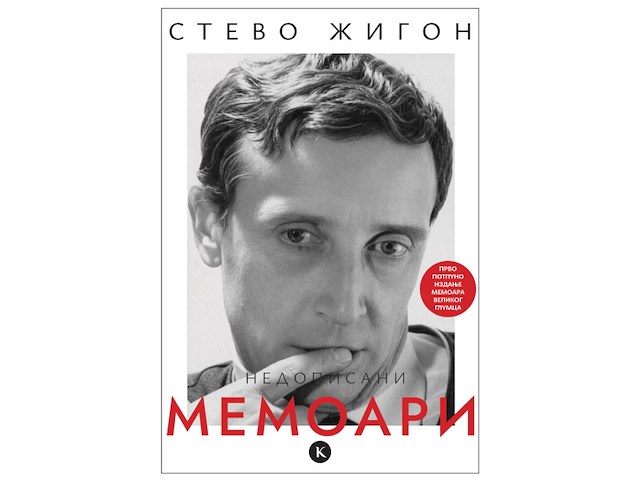 Nedopisani memoari