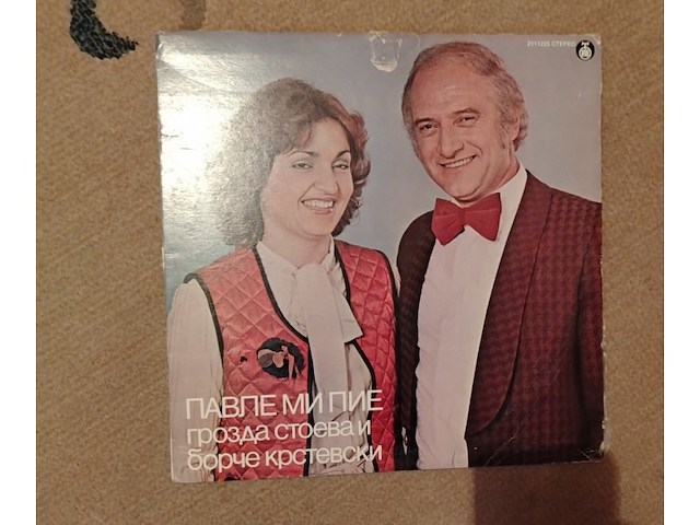 Pavle mi pie-Grozda Stoeva I Borce Krstevski-LP
