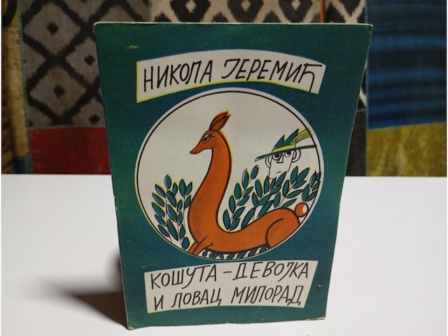 Košuta-devojka i lovac Milorad  Nikola Jeremić