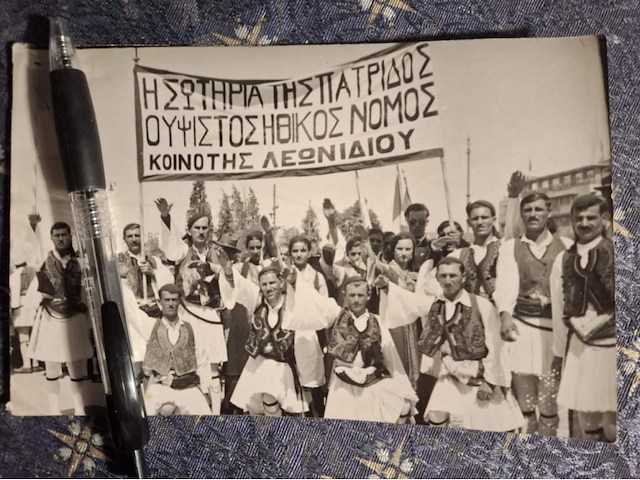 Jedan vek moderne Grčke, Atina, 1930.