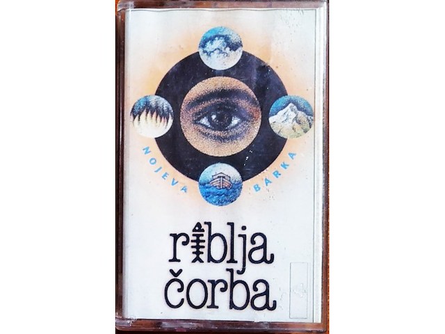 MC: RIBLJA ČORBA - Nojeva barka (1999) VG+/G+