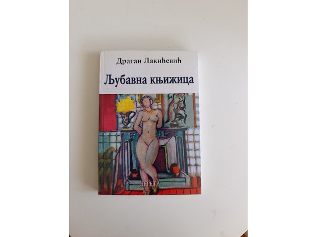 Ljubavna knjižica – Dragan Lakićević