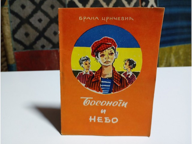Bosonogi i nebo  Brana Crnčević