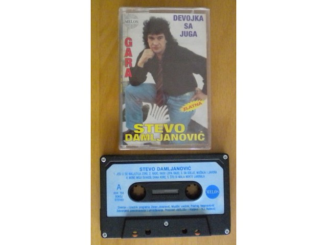 Stevo Damljanović-Devojka sa juga