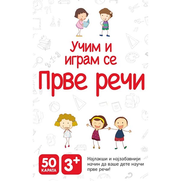 Edukativne kartice Učim i igram se Prve reči