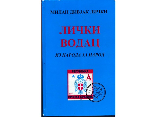 Milan Divjak Lički - LIČKI VODAC (Iz naroda za narod)