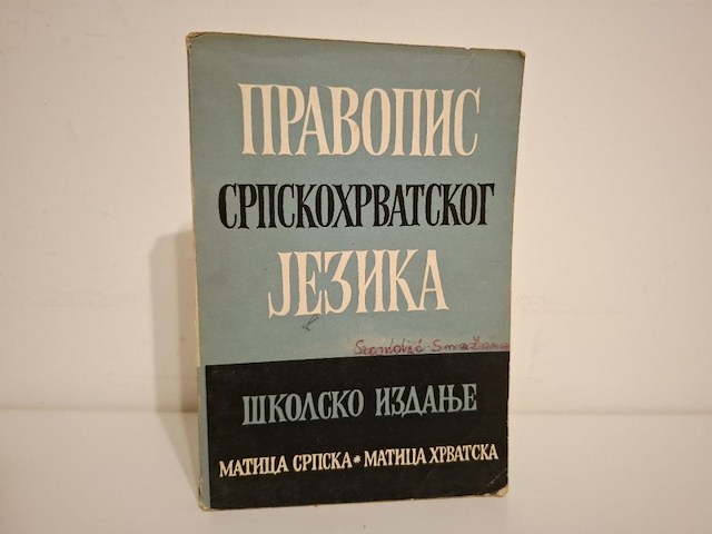 Pravopis srpskohrvatskog jezika