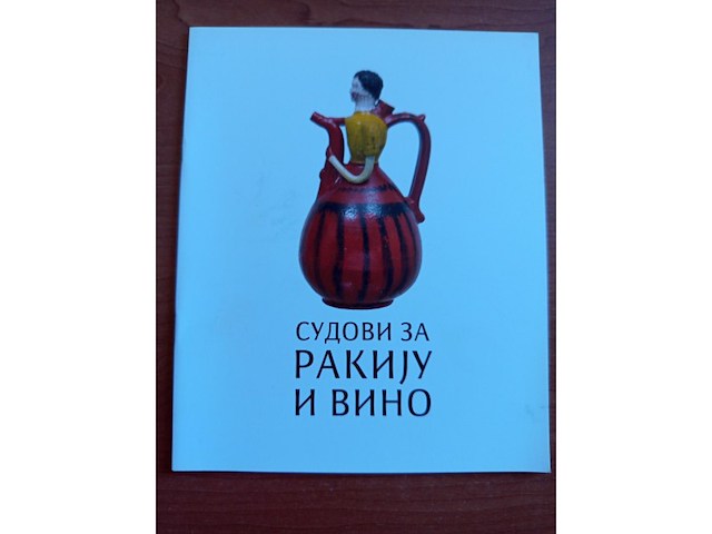 Sudovi za rakiju i vino, katalog