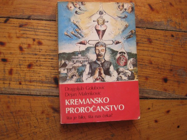 DRAGOLJUB GOLUBOVIĆ DEJAN MALENKOVIĆ-KREMANSKO PROROČAN