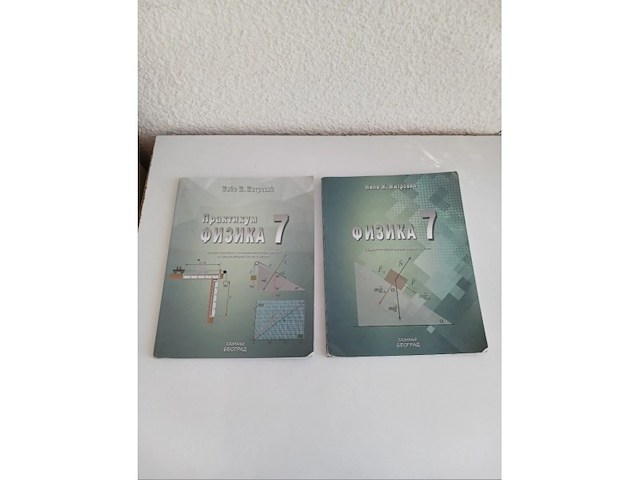 Fizika 7– Komplet za 7. razred Saznanje Beograd