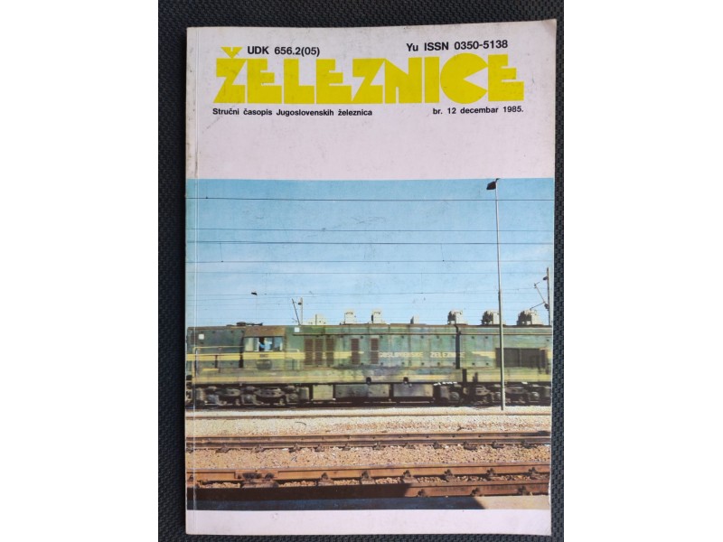 ŽELEZNICE časopis br. 12 1985.