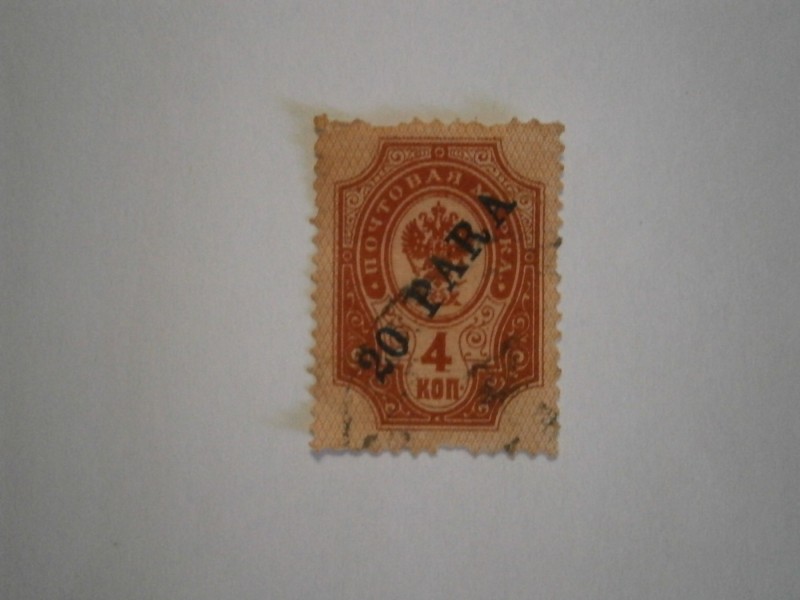CARSKA RUSIJA POŠTA U TURSKOJ PRE WW1