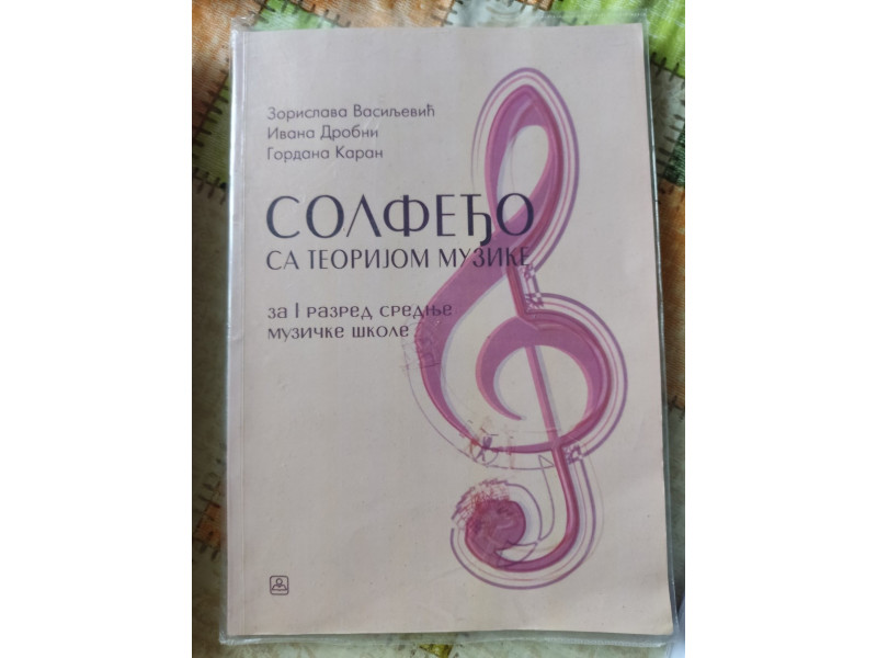 Knjiga Solfeđo za I razred sa teorijom muzike