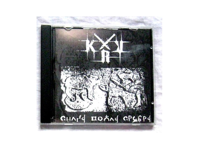 CD KRV – Silna volja srebra (nekorišćeno)