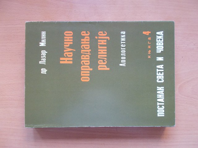 NAUCNO OPRAVDANJE RELIGIJE / APOLOGETIKA 4- LAZAR MILIN