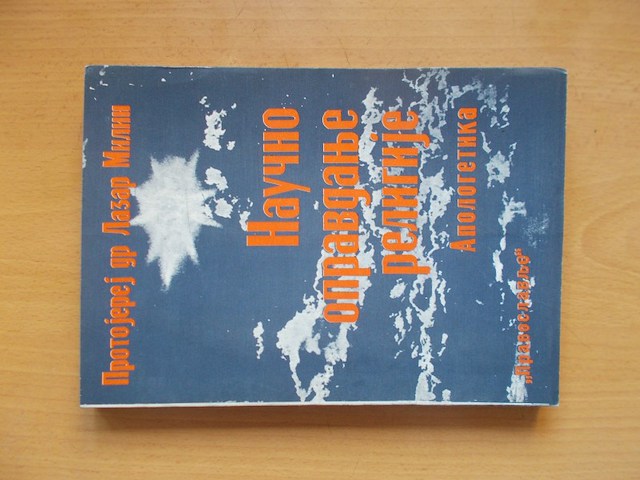 NAUCNO OPRAVDANJE RELIGIJE / APOLOGETIKA 1- LAZAR MILIN