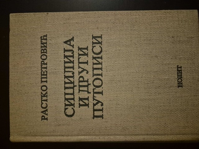 Sicilija i drugi putopisi - Rastko Petrović