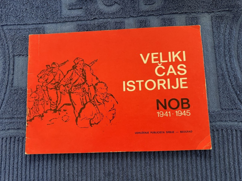 VELIKI ČAS ISTORIJE 1941-45 album