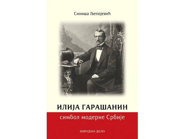 Ilija Garašanin-simbol moderne Srbije