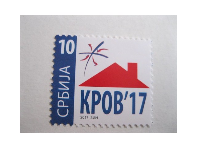 Doplatna marka Srbija, 2017., KROV