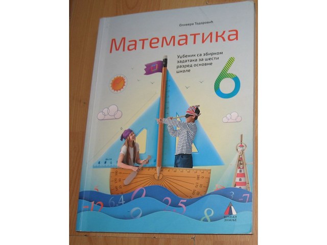 6. MATEMATIKA 6 VULKAN UDZBENIK SA ZBIRKOM