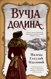 Vučja dolina