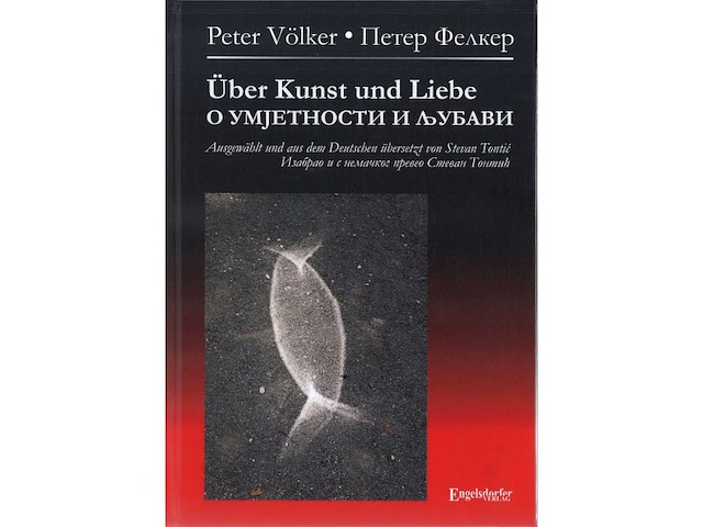 Peter Felker - O UMJETNOSTI I LJUBAVI