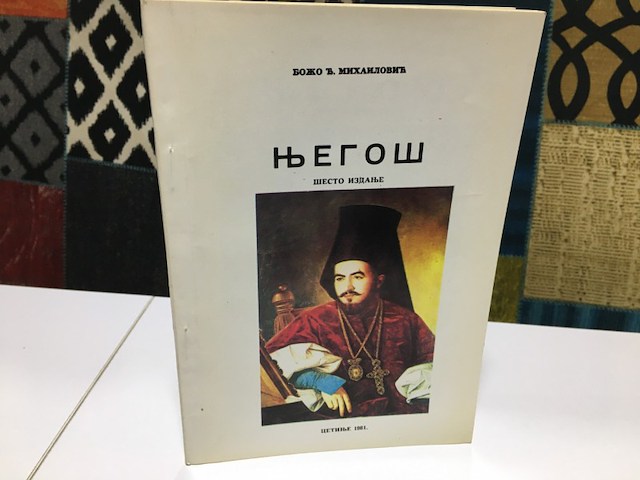 Njegoš  Božo Đ.Mihailović