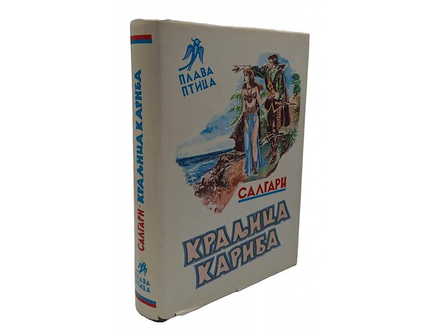 Emilio Salgari - KRALJICA KARIBA (Plava ptica, br. 58)