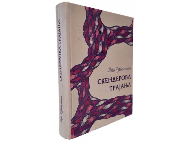 Vera Crvenčanin - SKENDEROVA TRAJANJA