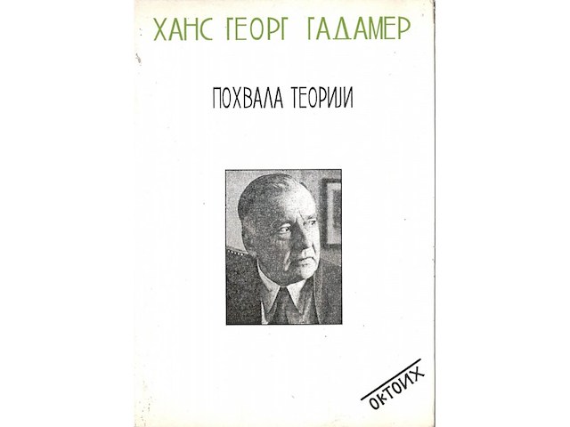 Hans Georg Gadamer - POHVALA TEORIJI
