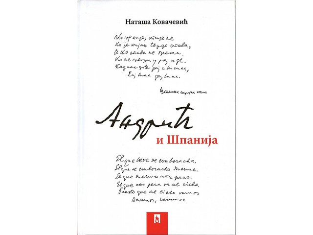 Nataša Kovačević - ANDRIĆ I ŠPANIJA