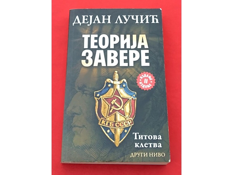 Teorija zavere Dejan Lučić