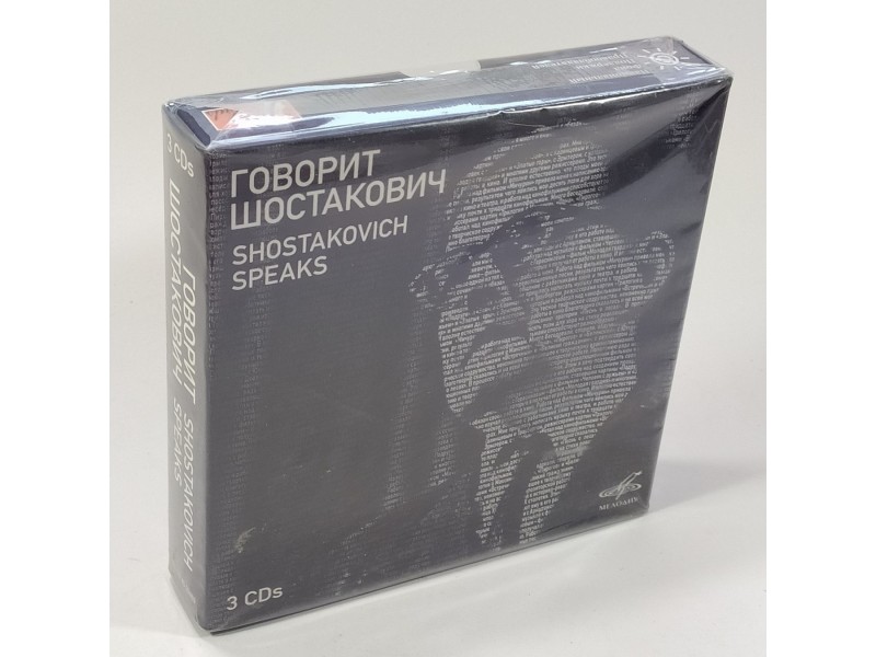 Говорит Шостакович - Shostakovich Speaks