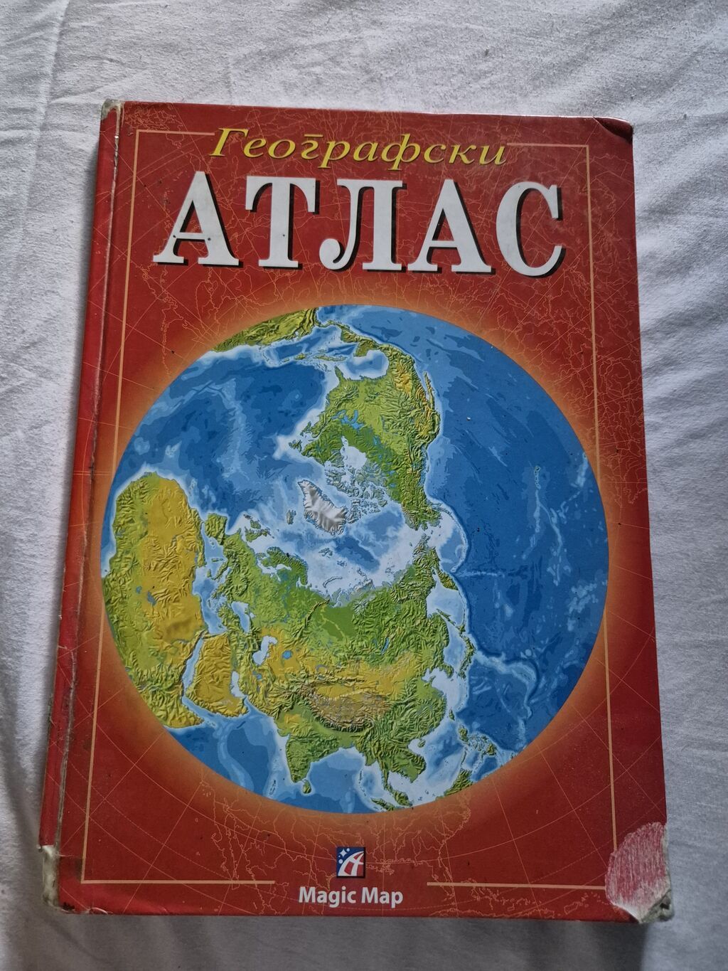 Geografski atlas za sve razrede osnovnih škola