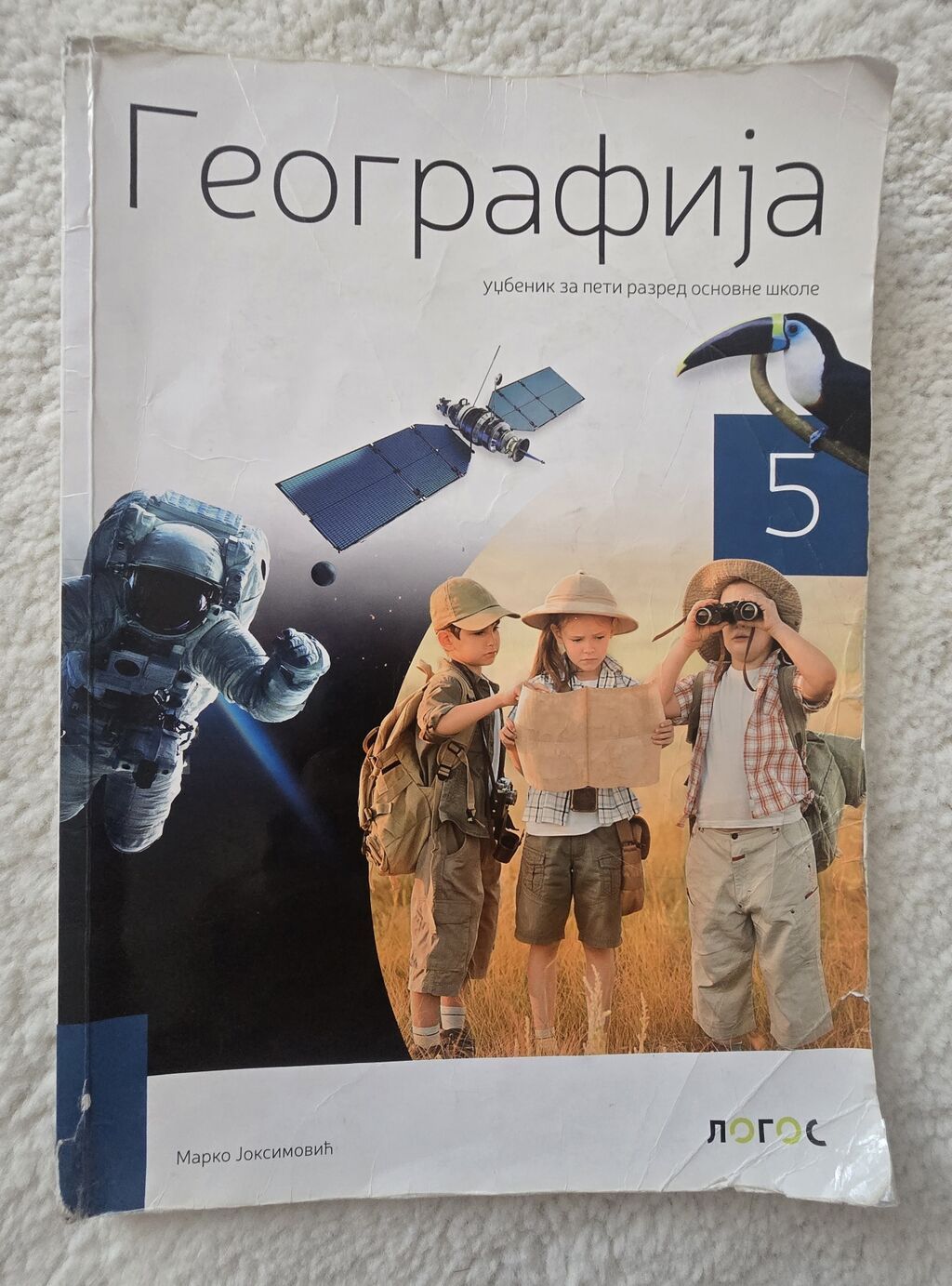 Marko Joksimović 5. razred Logos geografija udzbenik za peti razred